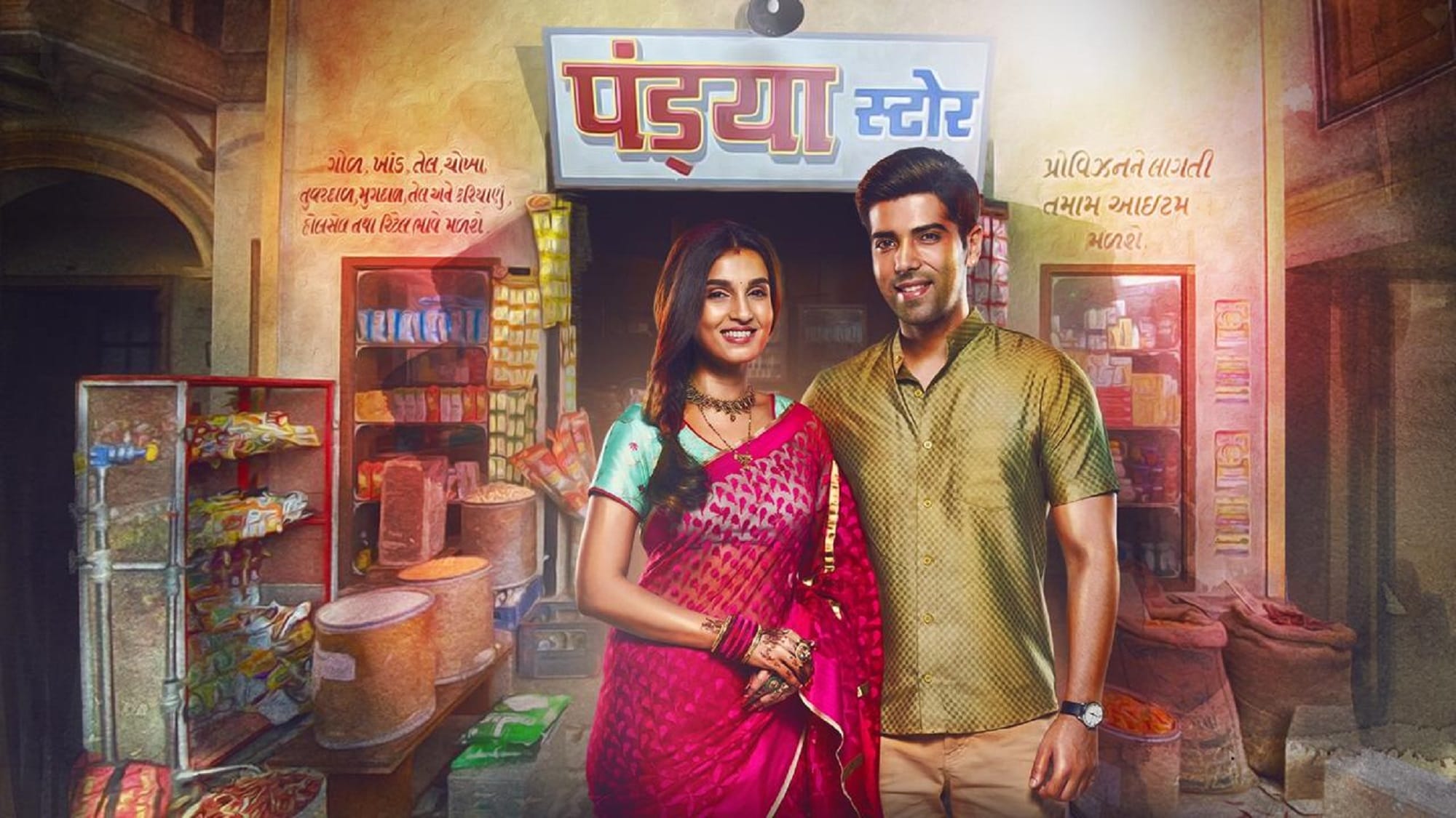 Pandya Store Upcoming Story : Janardhan to frame Shiva for black ...