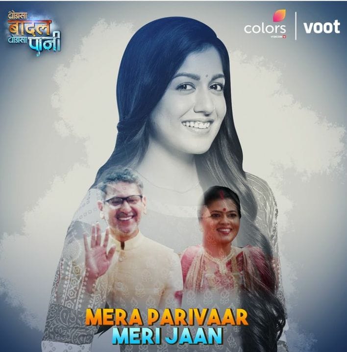 Thoda Sa Baadal Thoda Sa Paani 17th December 2021 Written Update ...